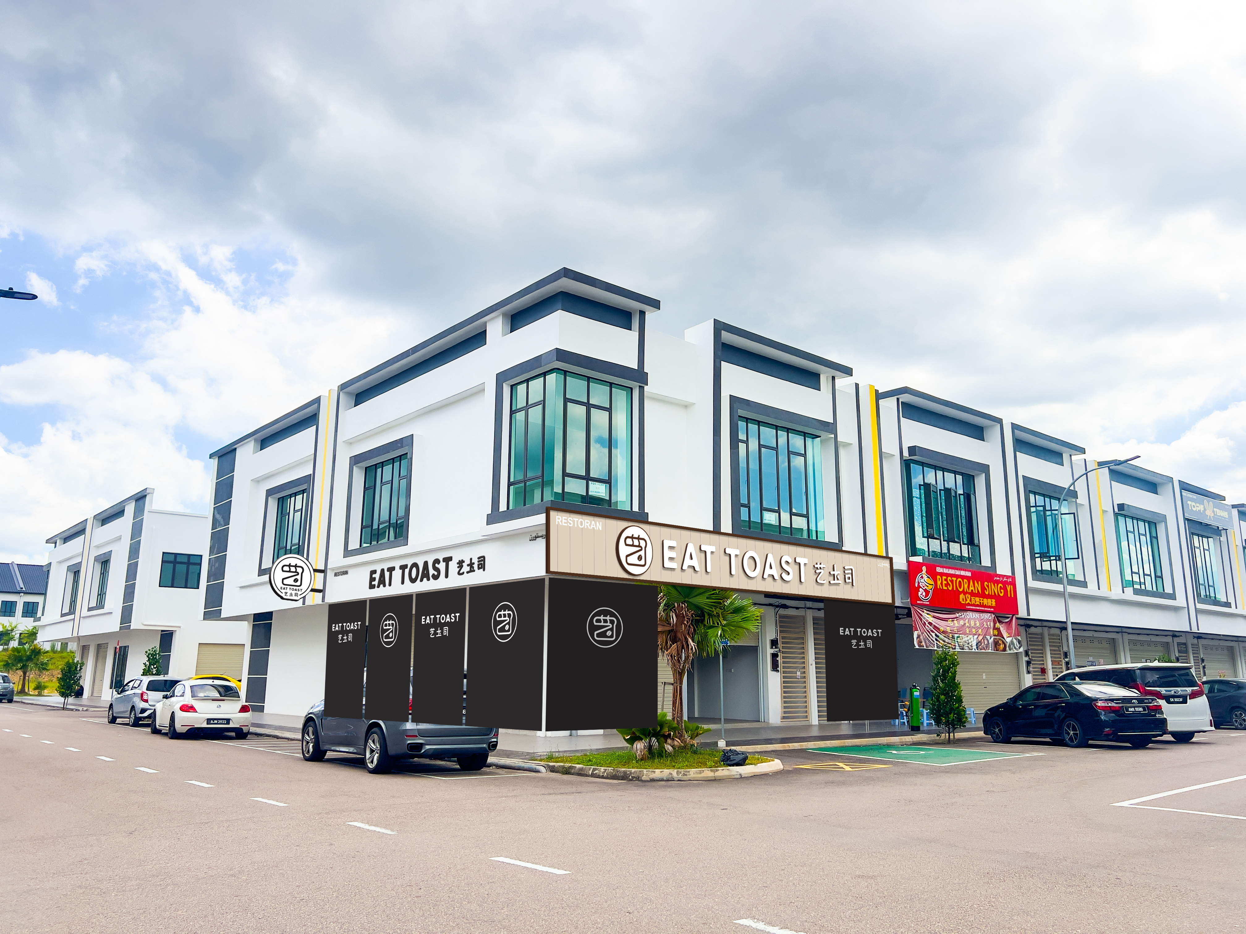 Eat Toast | 艺圡司